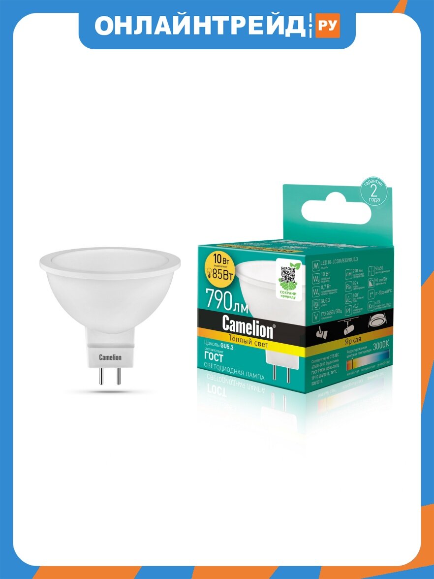 Светодиодная лампа Camelion LED10-JCDR/830/GU5.3