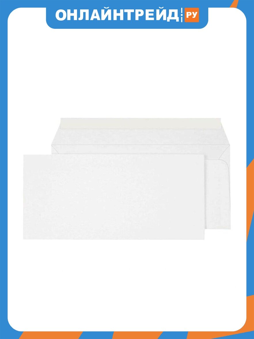 Конверты Ecopost в упаковке E65 стрип 110х220, 80г 1000 шт/уп/1786