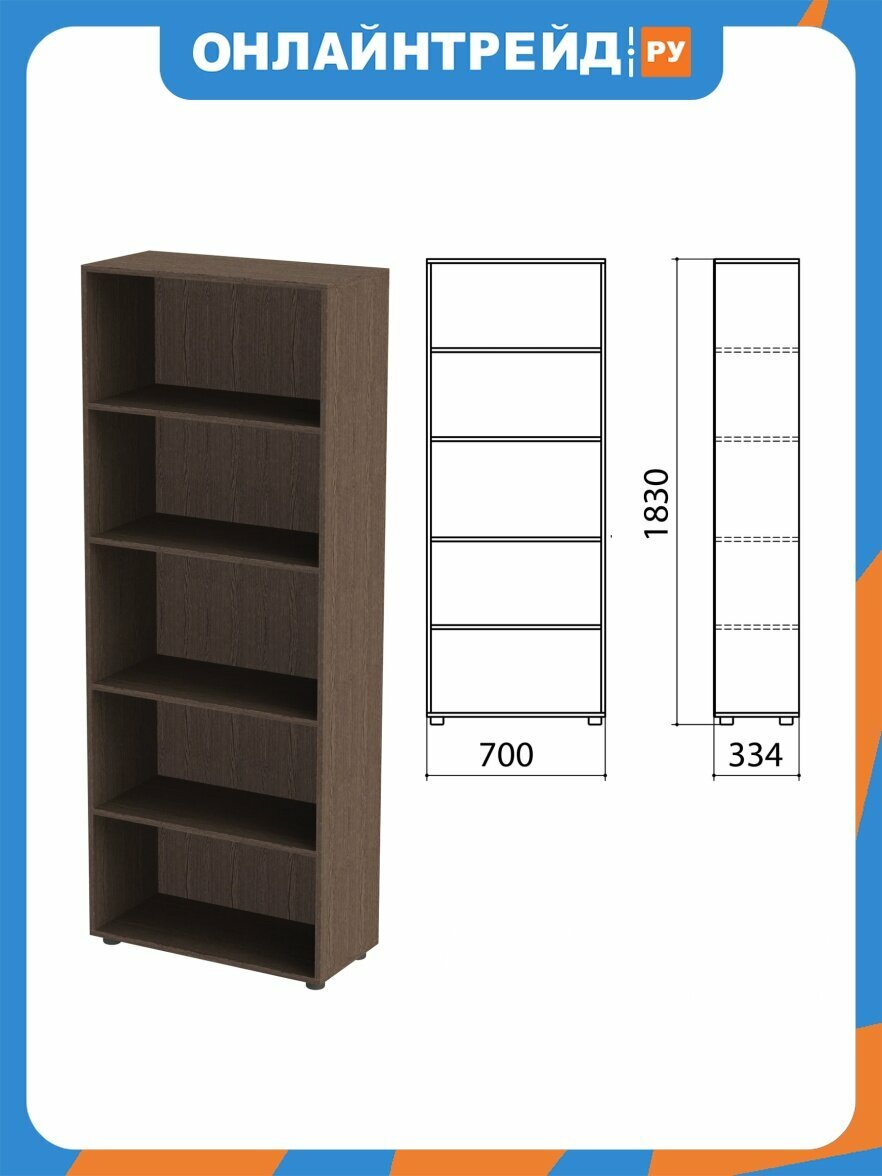 Шкаф (стеллаж) Канц 700х330х1830 мм, 4 полки, цвет венге, ШК31.16