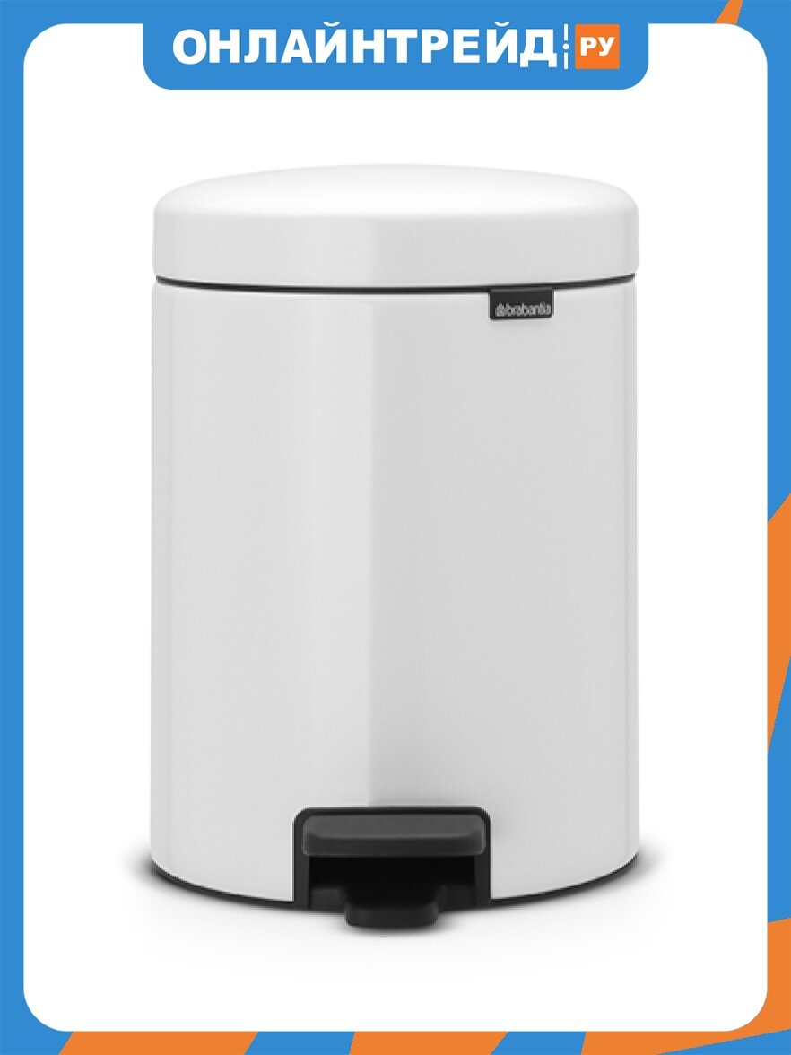 Мусорный бак Brabantia newicon белый, 5л (112065)