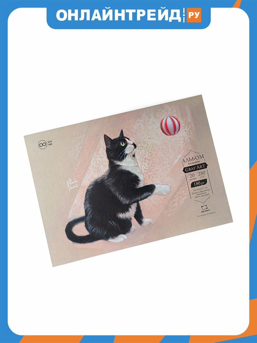 Альбом Малевичъ для пастели GrafArt с абразивным покрытием, 280 г/м2, А3, 20 л