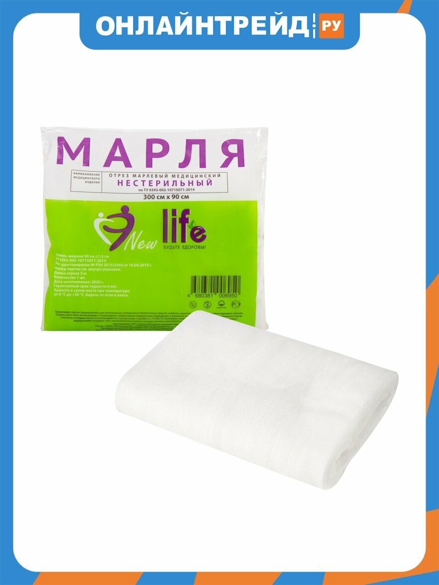 Марля New Life медицинская отбеленная отрез 3 м, плотность 36 (±2) г/м2, 94262