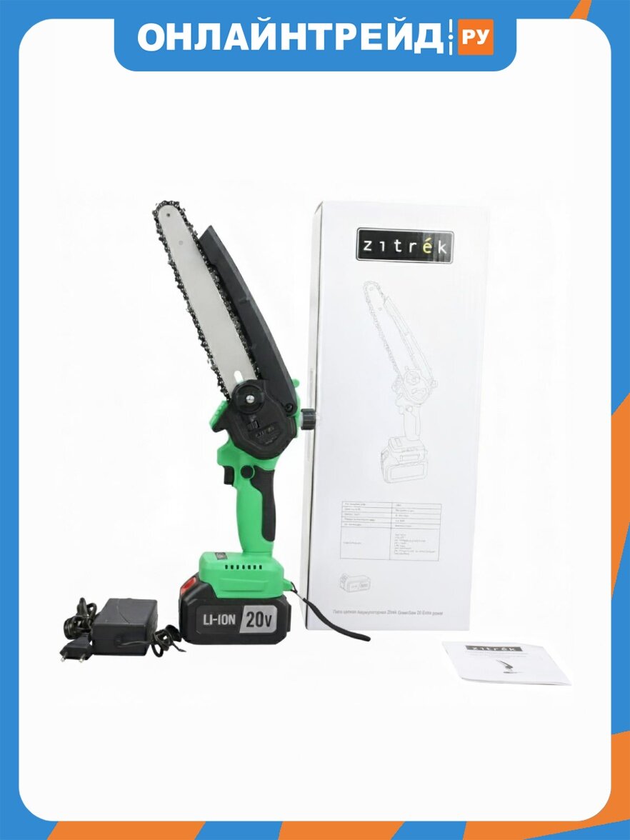 Пила цепная аккумуляторная Zitrek GreenSaw 20 Extra power (20В, 1x4 Ач, ЗУ) 082-1851-1
