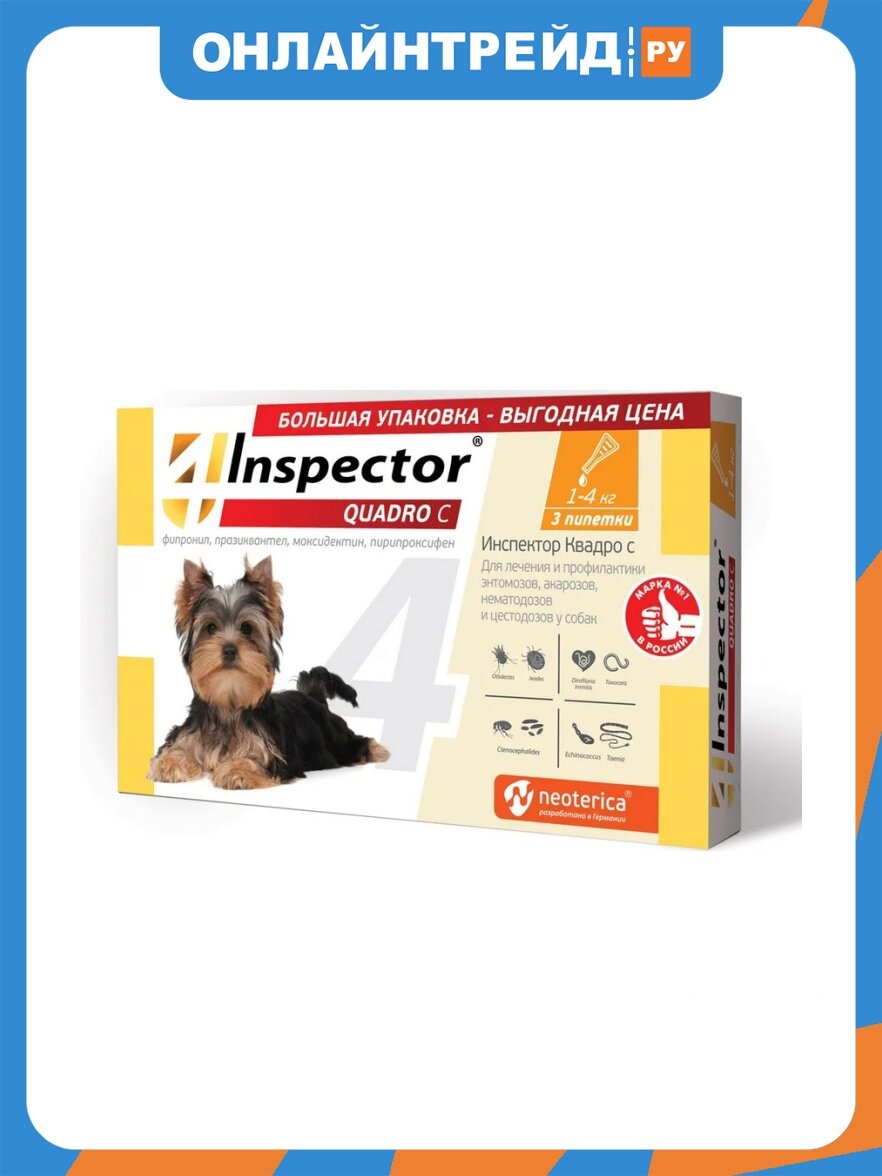 Капли на холку Inspector Quadro для собак 1-4кг, 3 шт