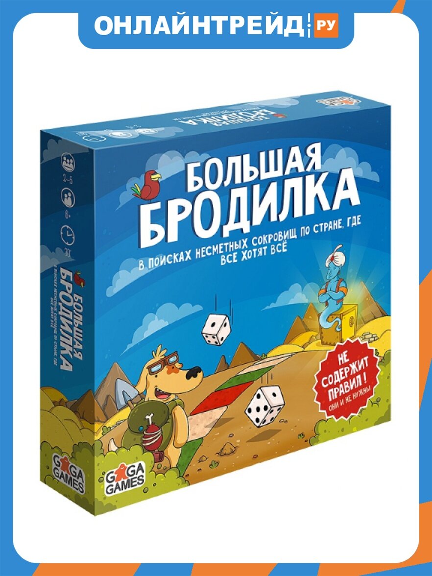 Настольная игра Gaga Games Большая бродилка