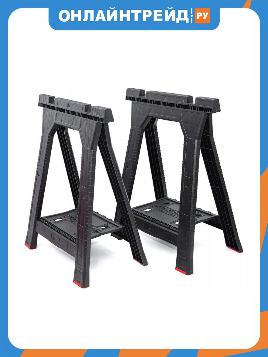 Козлы Qbrick System Sawhorse (комплект 2шт)