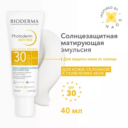 BIODERMA Солнцезащитный крем-эмульсия Photoderm AKN с матирующим эффектом SPF 30+, 40 мл