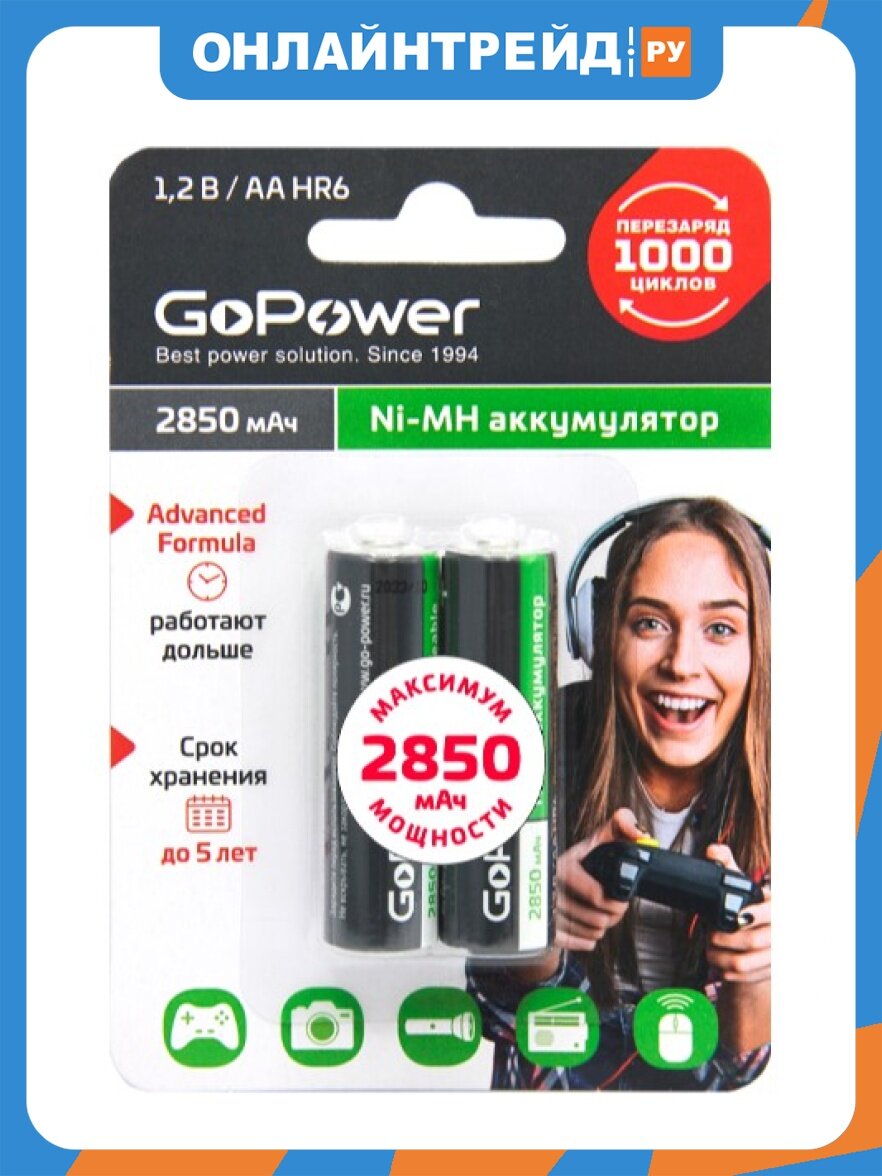 Аккумулятор Gopower HR6 AA BL2 NI-MH 2850mAh