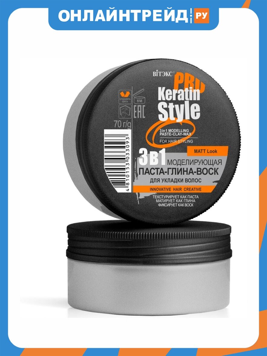 Паста-глина-воск для укладки волос 3в1 Витэкс Keratin PRO моделирующая, 70 г