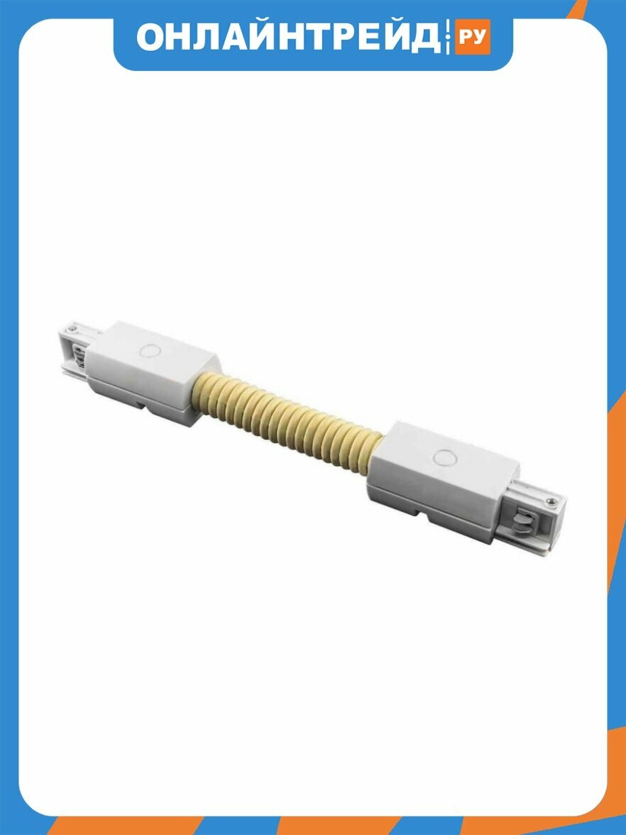 Коннектор Lightstar гибкий Barra 504156