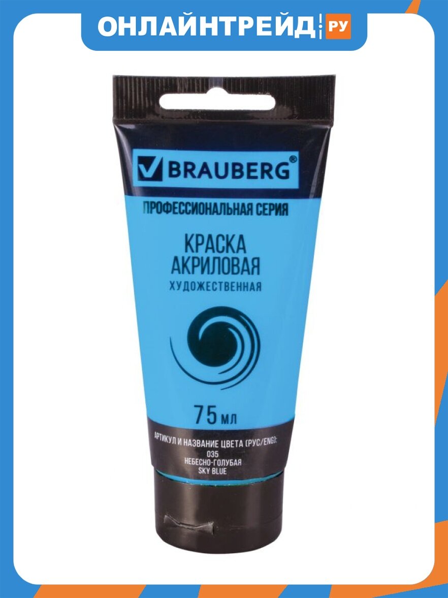 Краски акриловые Brabix художественные BRAUBERG ART "CLASSIC", туба 75 мл, небесно-голубая
