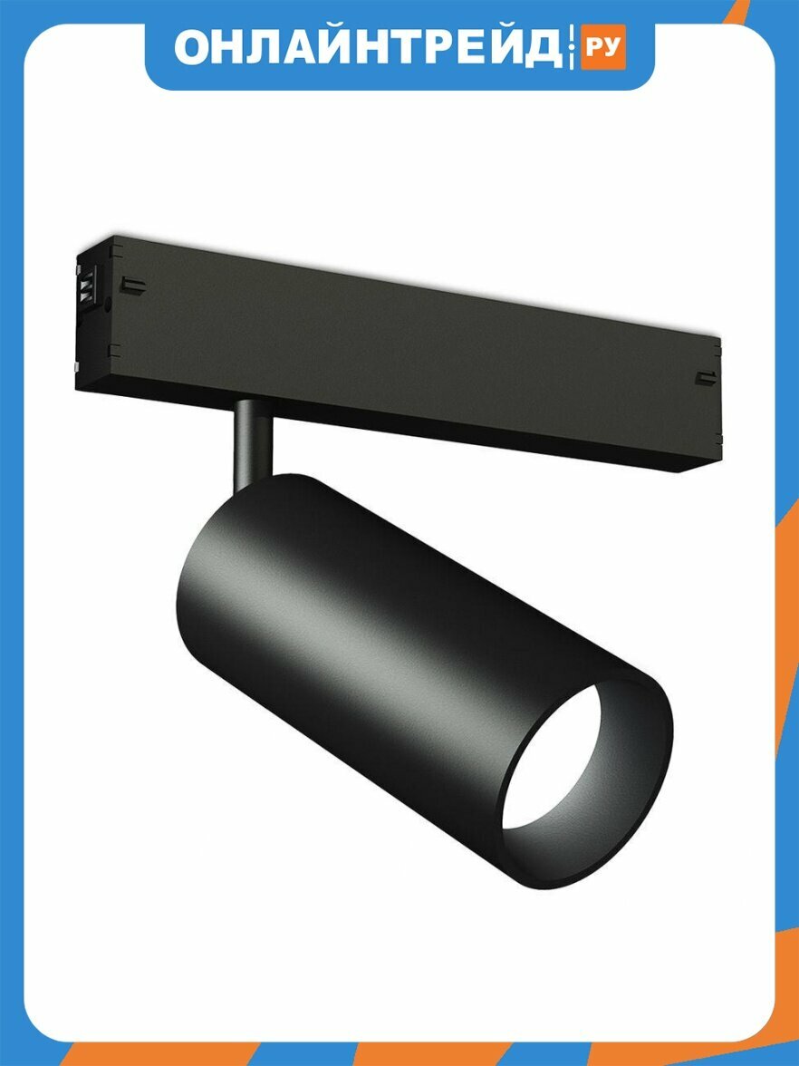 Трековый светодиодный светильник Ambrella Light Track System Magnetic 220V GL1222