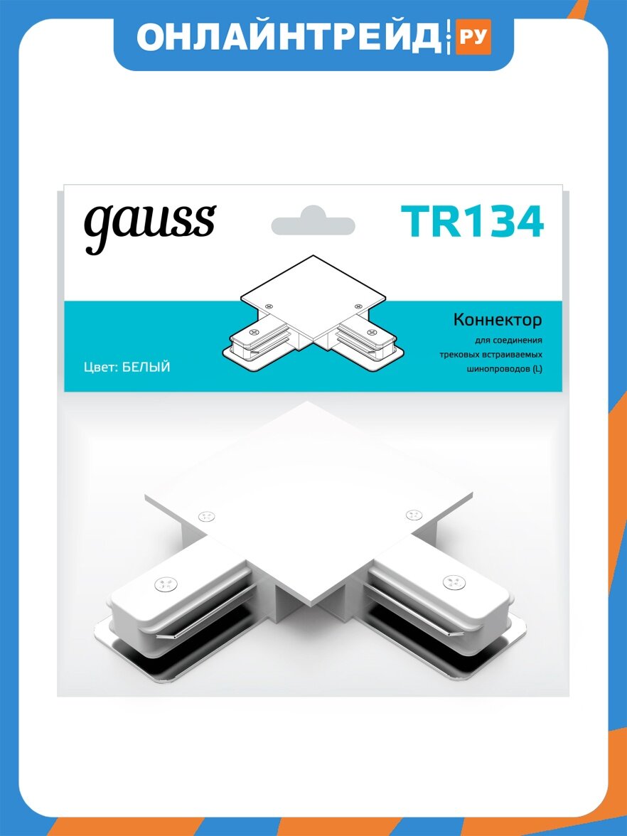 Коннектор Gauss для встраиваемых трековых шинопроводов угловой (L) белый 1/50
