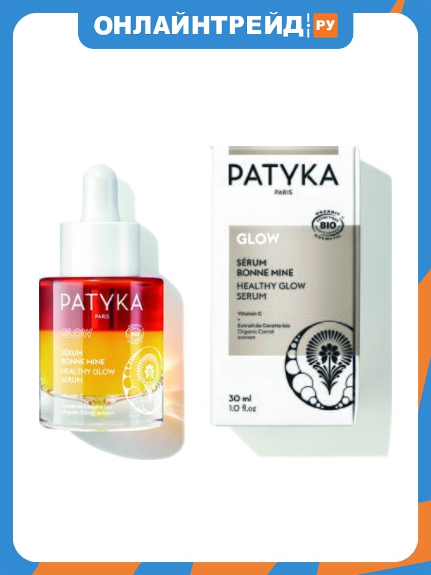 Сыворотка-сияние для лица Patyka Glow Двухфазная, 30 мл
