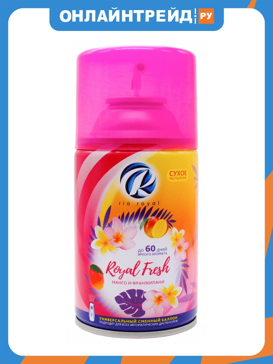 Сменный баллон Chirton ROYAL Fresh Манго & Франджипани, для автоматических освежителей, 250 мл