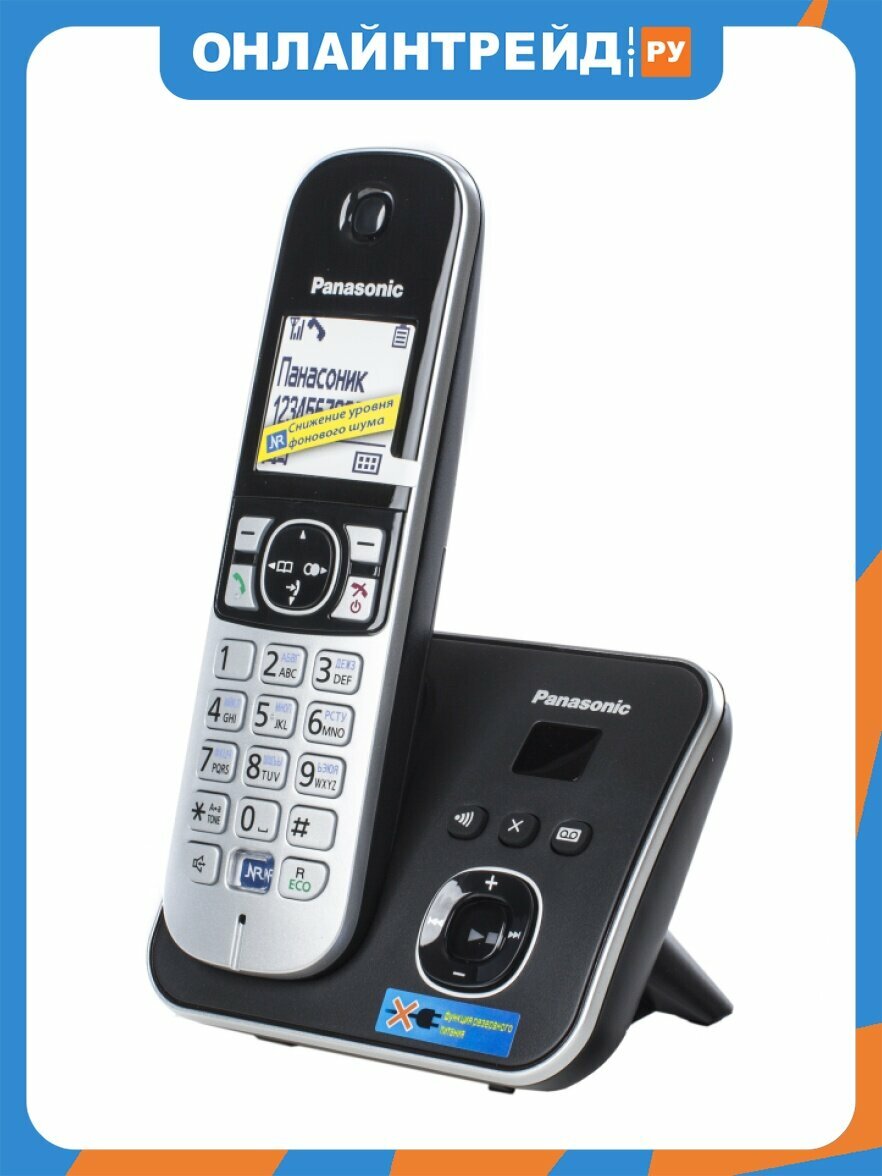 Радиотелефон Panasonic KX-TG6821RUB