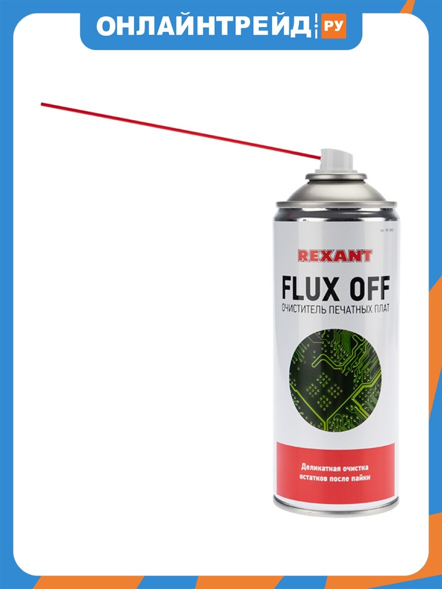 Очиститель печатных плат Rexant Flux Off 400 мл (аэрозоль)