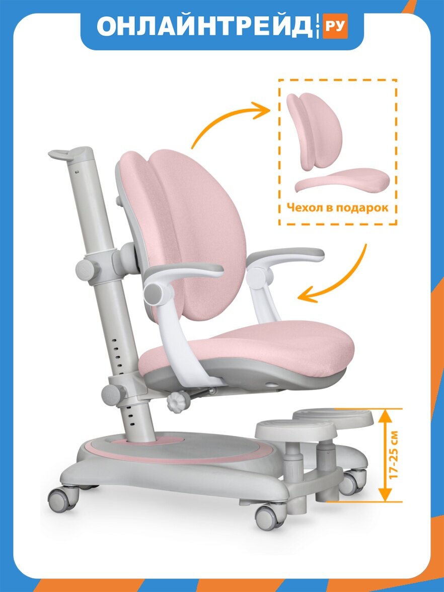 Кресло детское Ergokids Ortoback Duo Plus Pink Y-510 KP Plus