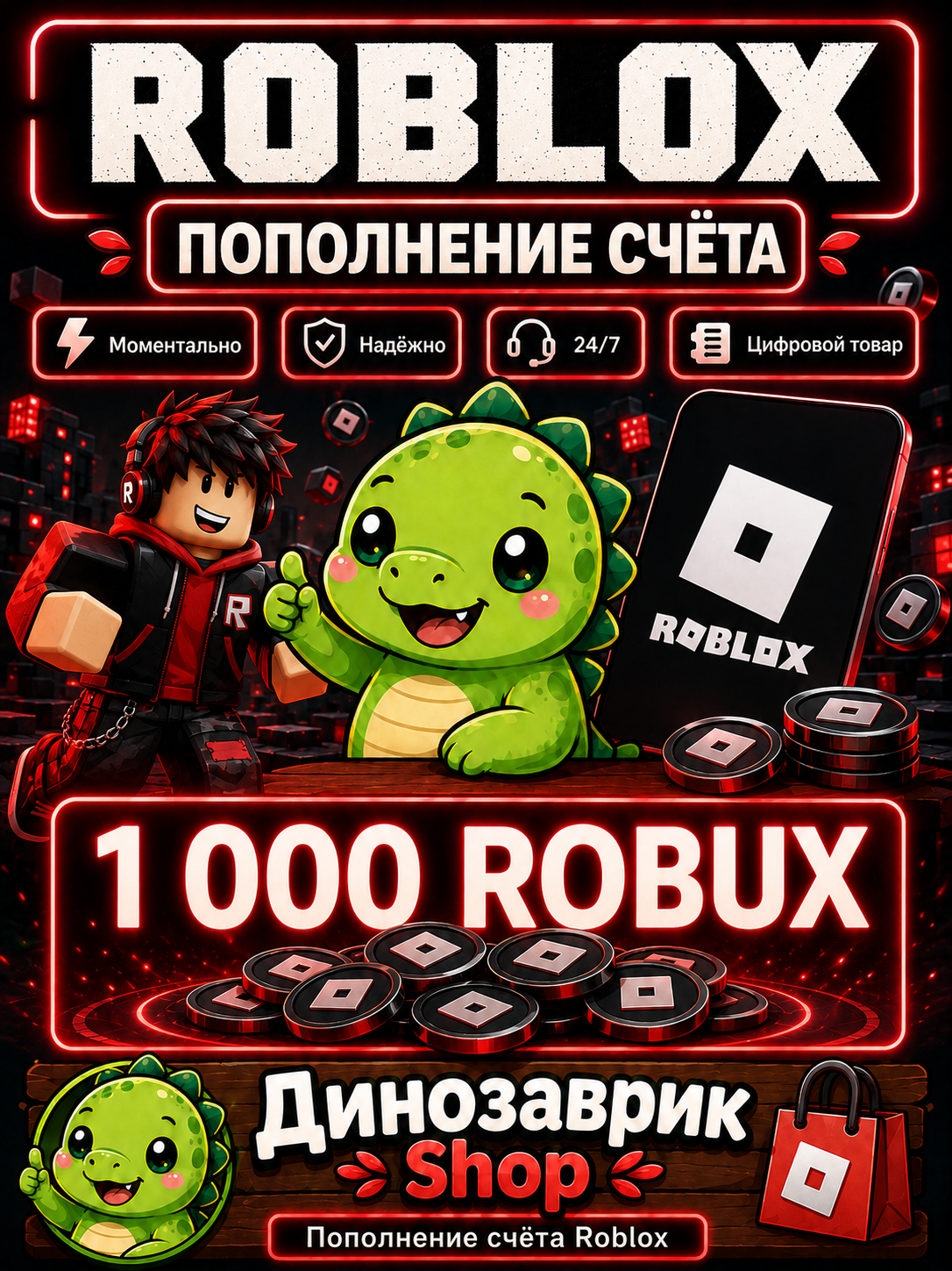 Пополнение счёта Roblox на 1 000 Robux | Код активации Робуксы | Подарочная карта Роблокс | Gift Card Global