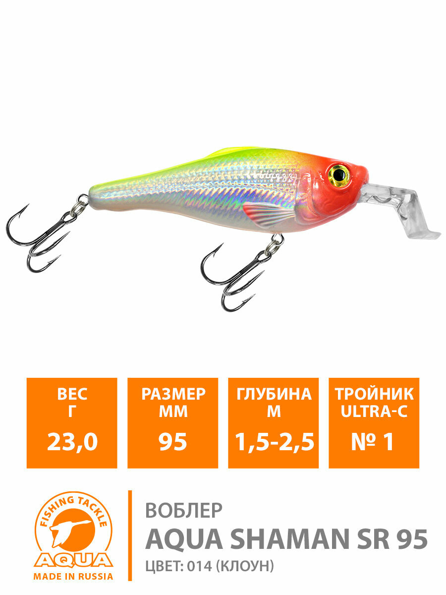 Воблер для рыбалки плавающий AQUA Shaman SR 95mm 23g заглубление от 1.5 до 2.5m цвет 014