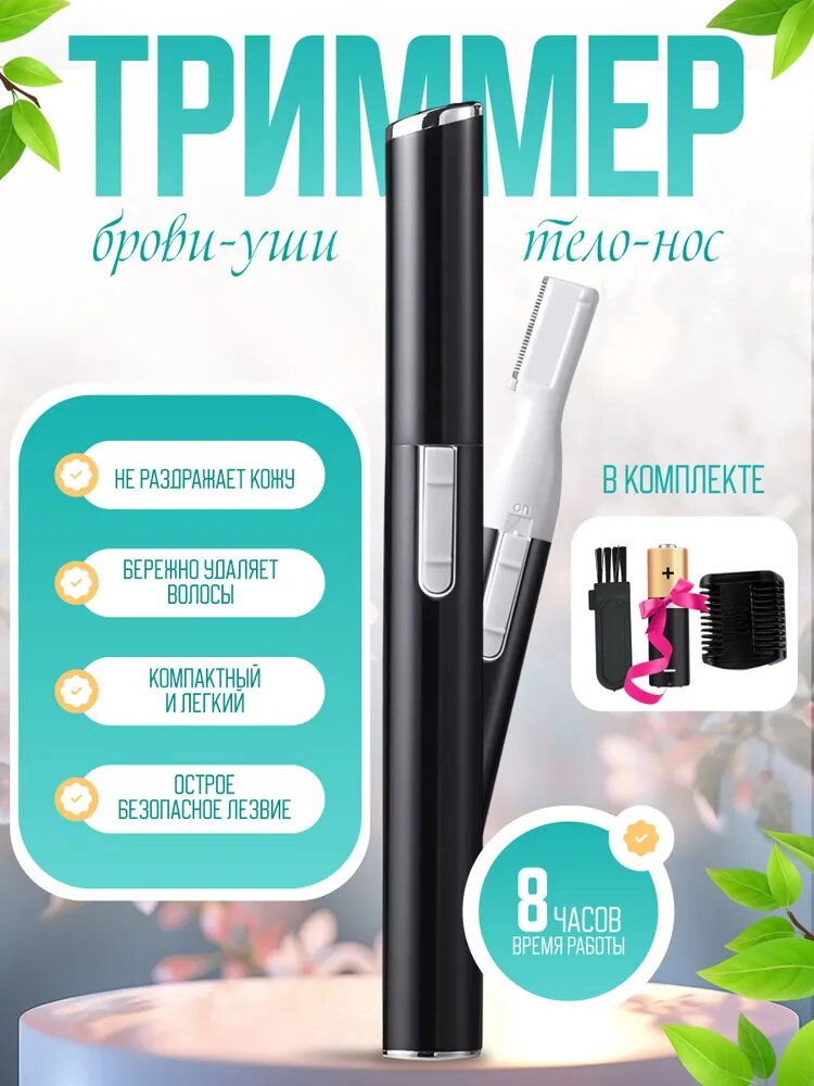 Триммер Skysuper groomer, кол-во насадок 1