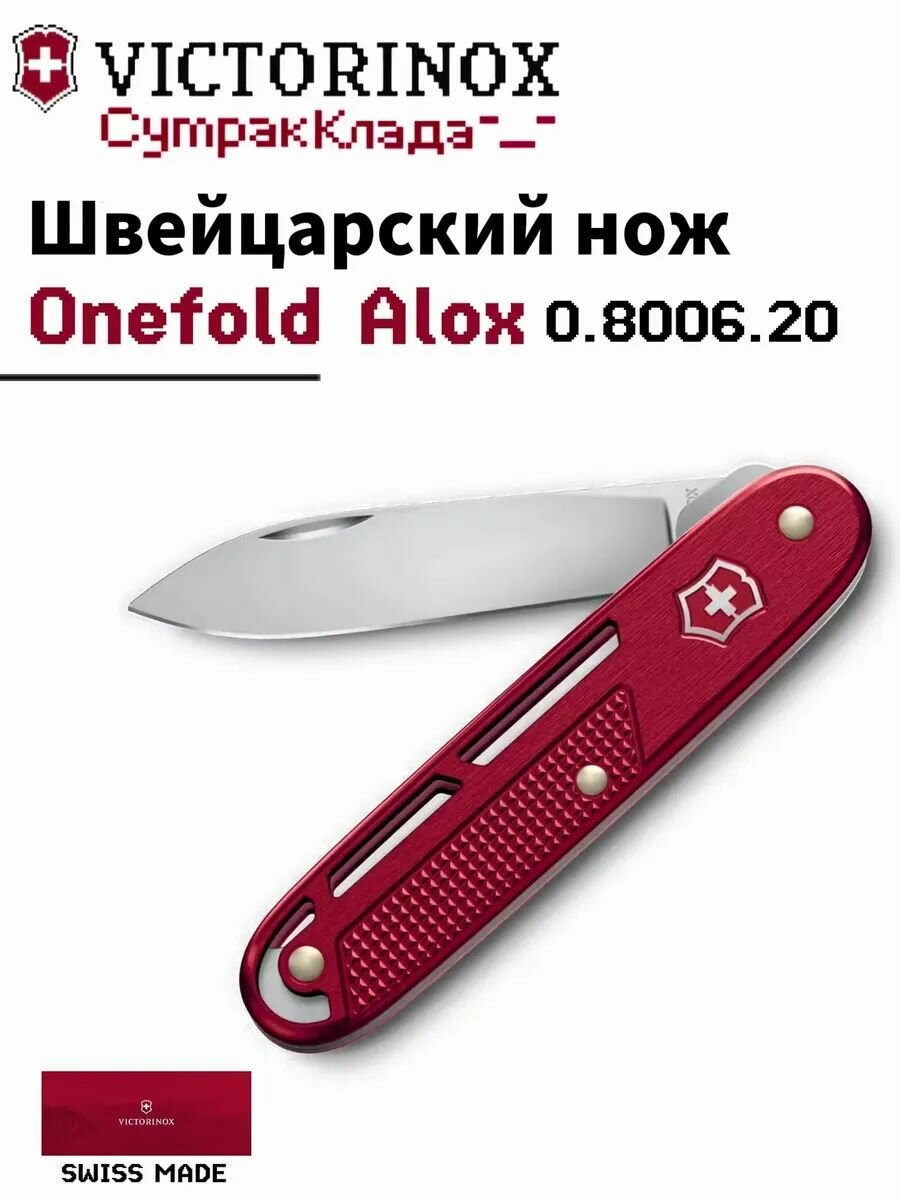 Onefold Alox 93mm 0.8006.20 Одноклиновый складной нож Алюминиевые панели Безопасное лезвие