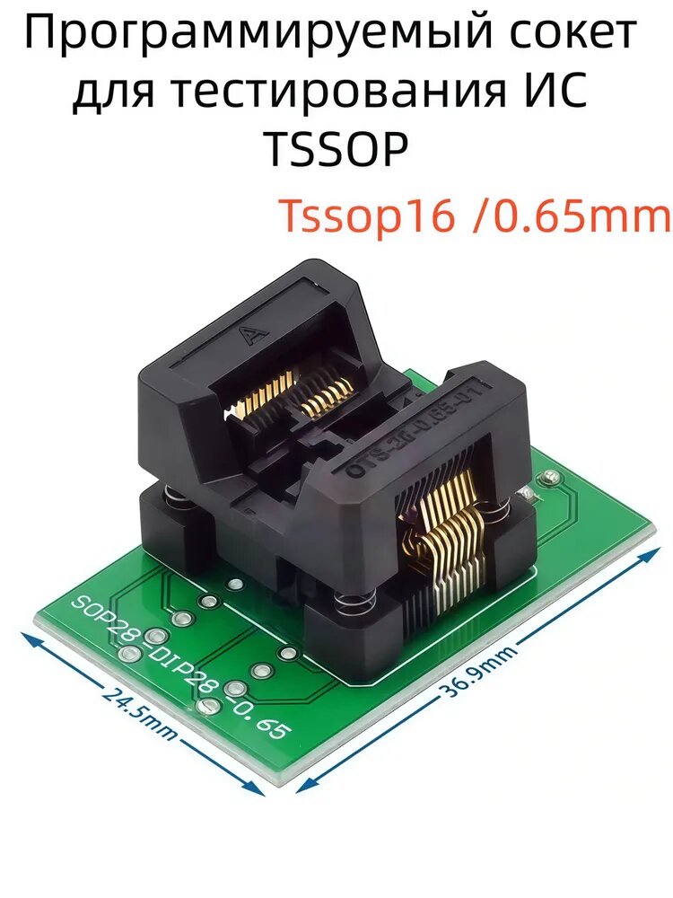 SSOP8/10/14/20/24/28 сокет для бардака, тестирование TSSOP ИС, сокет для прошивки