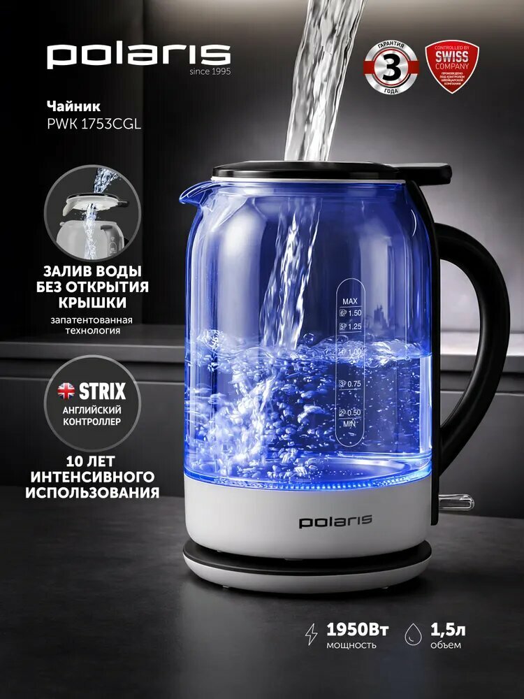 Polaris Чайник электрический стеклянный 1,5 л PWK 1753CGL