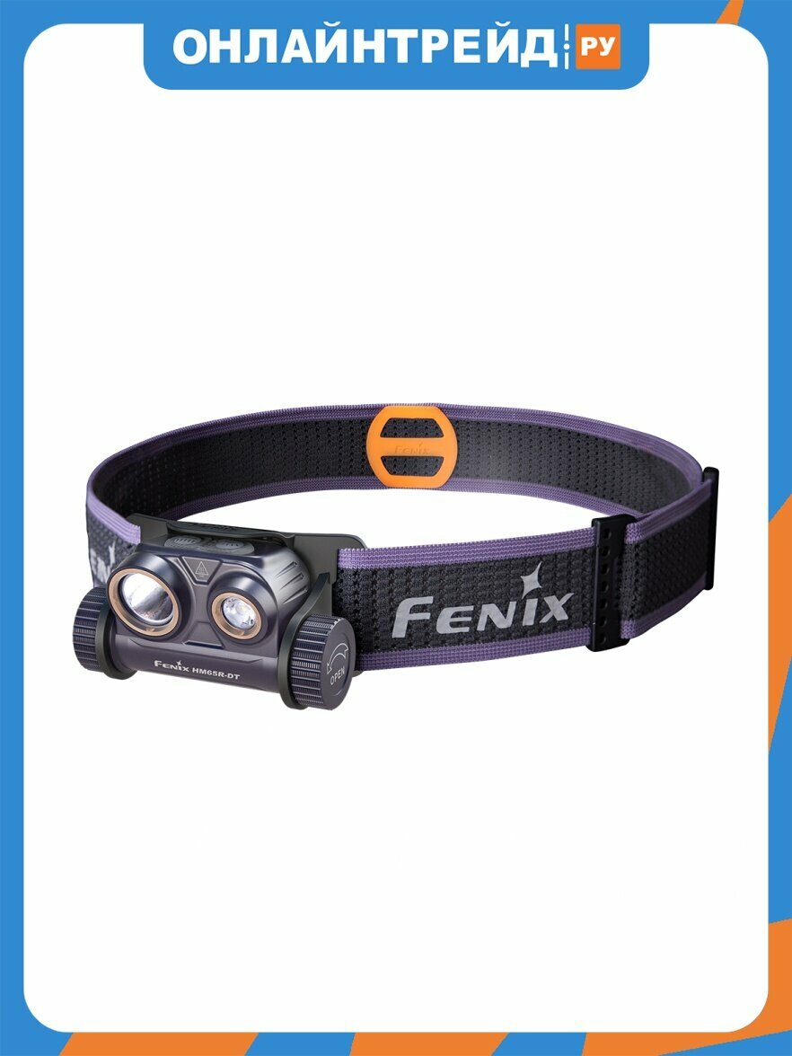 Фонарь налобный Fenix HM65R-DT Dual LED 1500 Lm Dark Purple