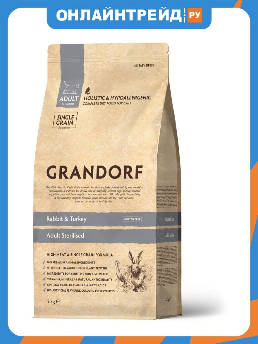 Корм сухой Grandorf кролик с индейкой для стерилизованных кошек, 2кг