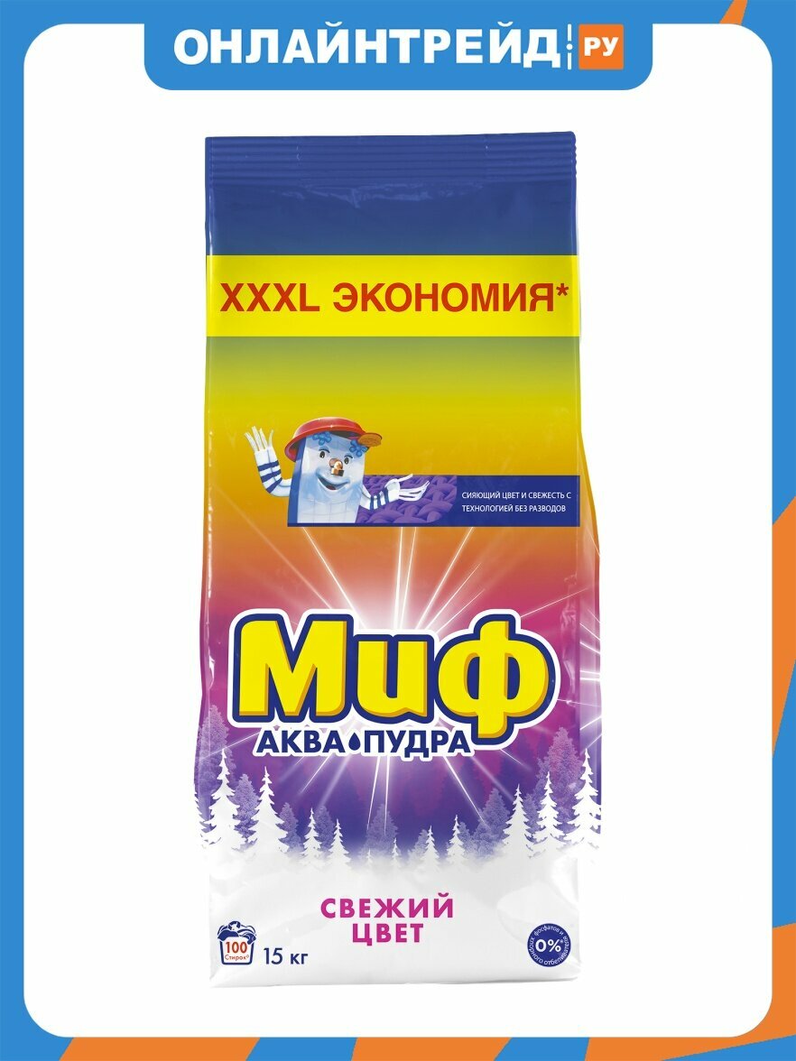 Стиральный порошок Миф Свежий цвет, 15 кг