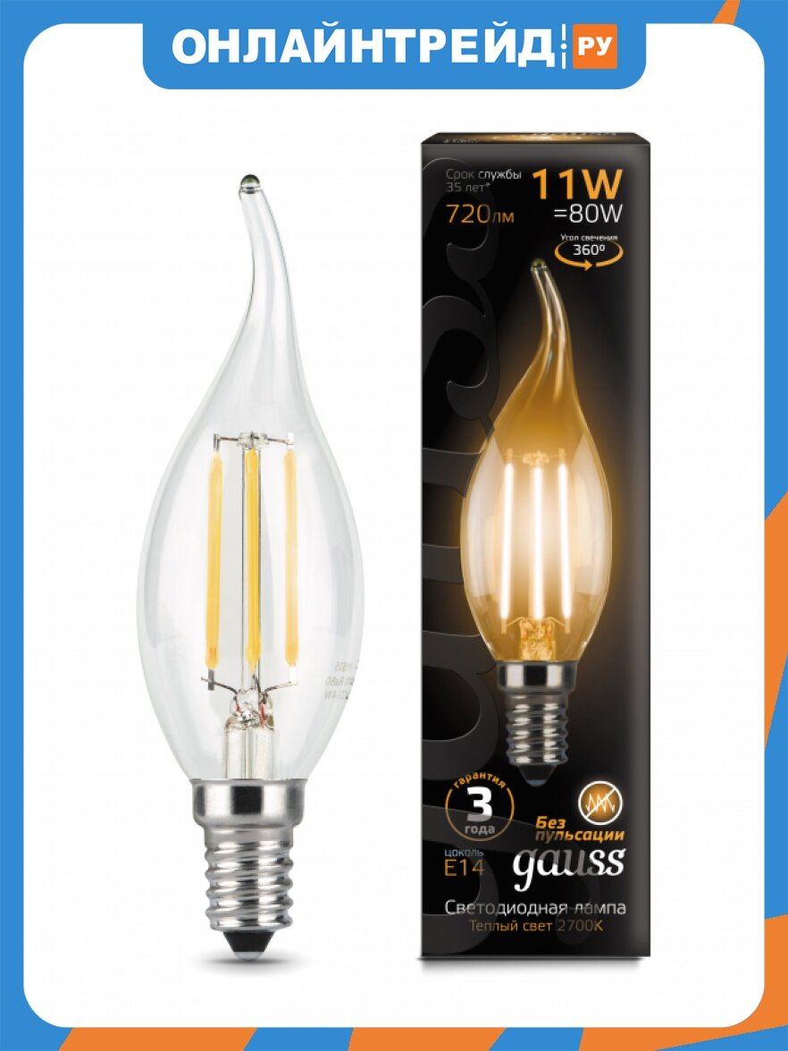 Светодиодная лампа Gauss LED Filament Свеча на ветру E14 11W 720lm 2700K (упаковка 10 шт.)