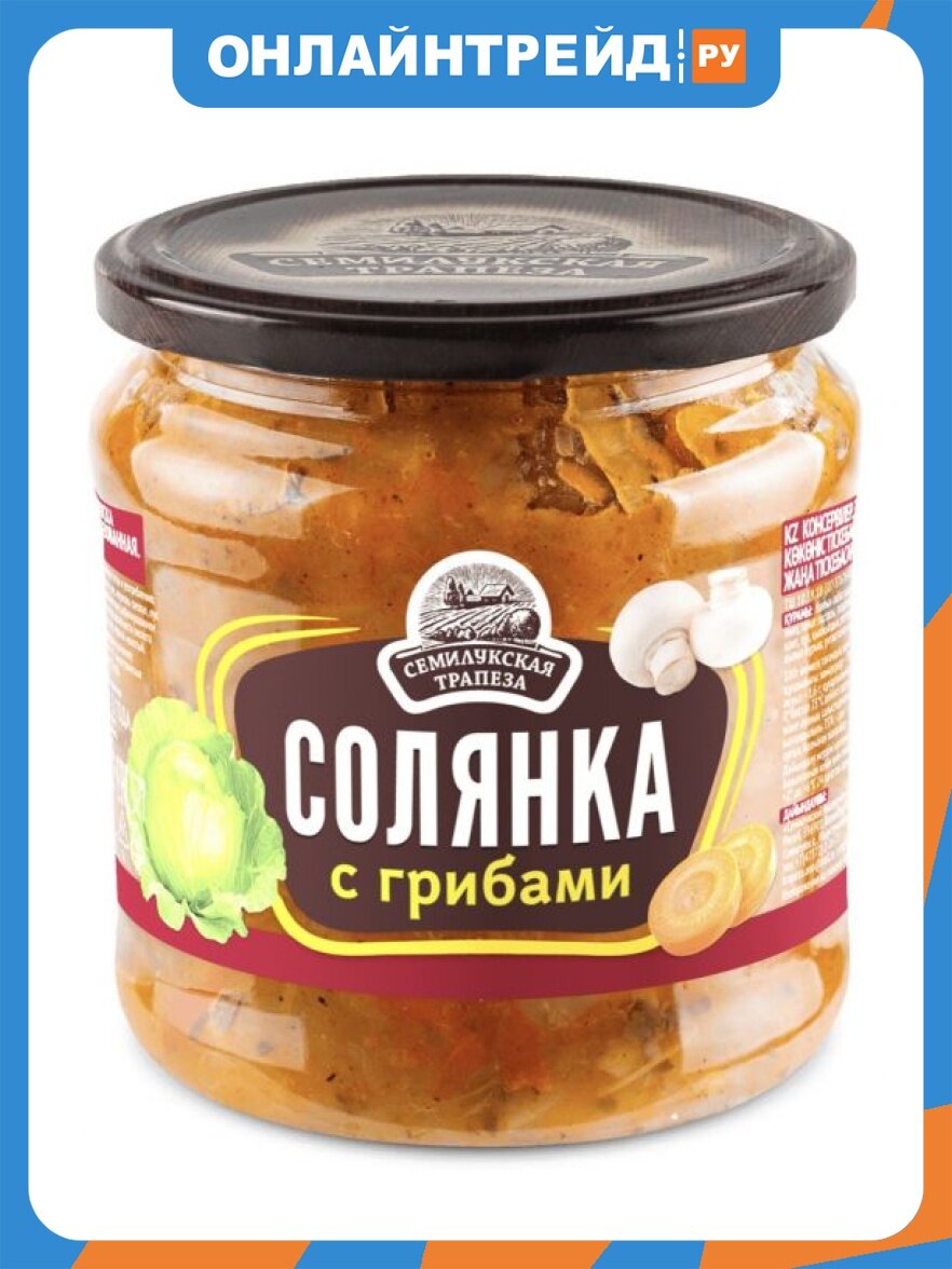 Солянка Семилукская Трапеза из свежей капусты с грибами 460 г