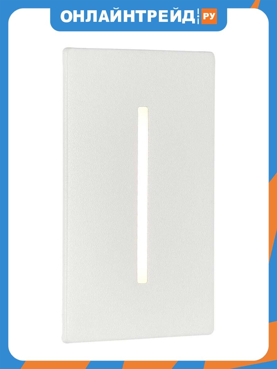 Встраиваемая подсветка ST Luce SLIM SL9519.508.01