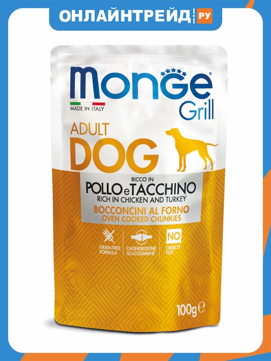 Корм влажный для собак Monge Grill Pouch курица с индейкой 100 г
