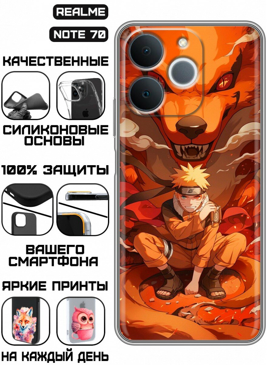 Чехол для Realme Note 70 с принтом Аниме Наруто с лисом (Реалме Ноут 70)