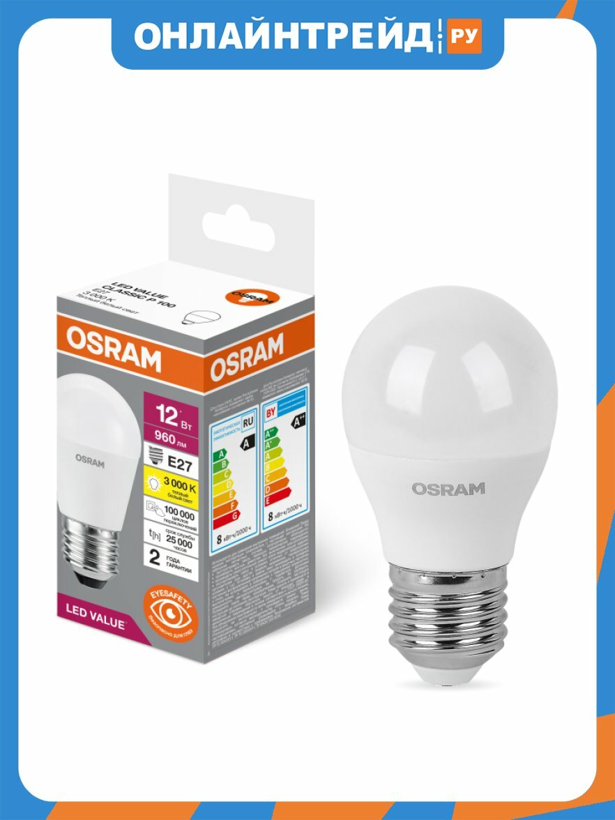 Светодиодная лампа Ledvance-osram OSRAM LV CLP100 12SW/830 220-240V FR E27 960lm 250* 15000h