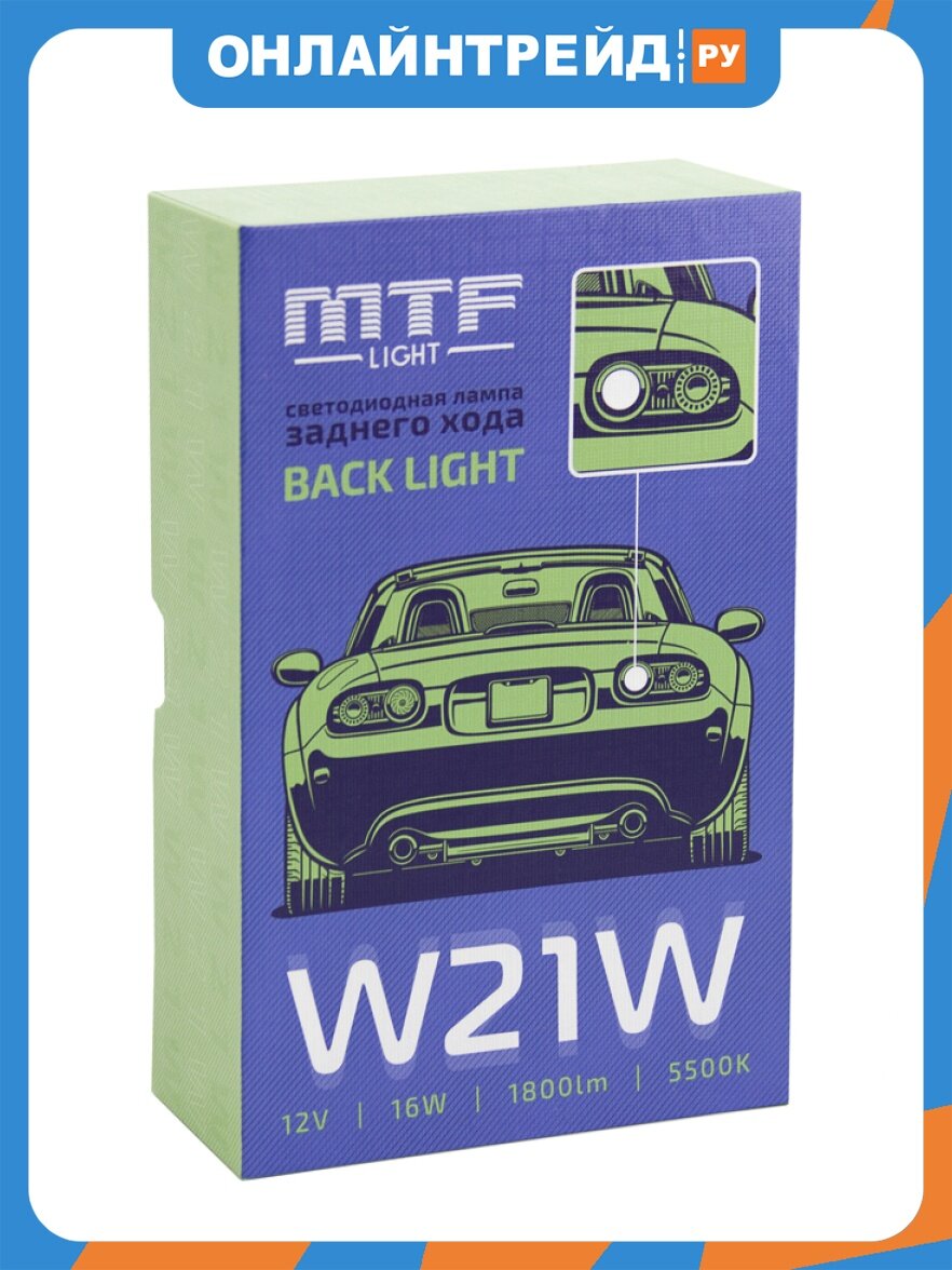 Светодиодная лампа Mtf Light серия BACK LIGHT в фонарь заднего хода, 12В, 16Вт, 5000К, W21W, шт.