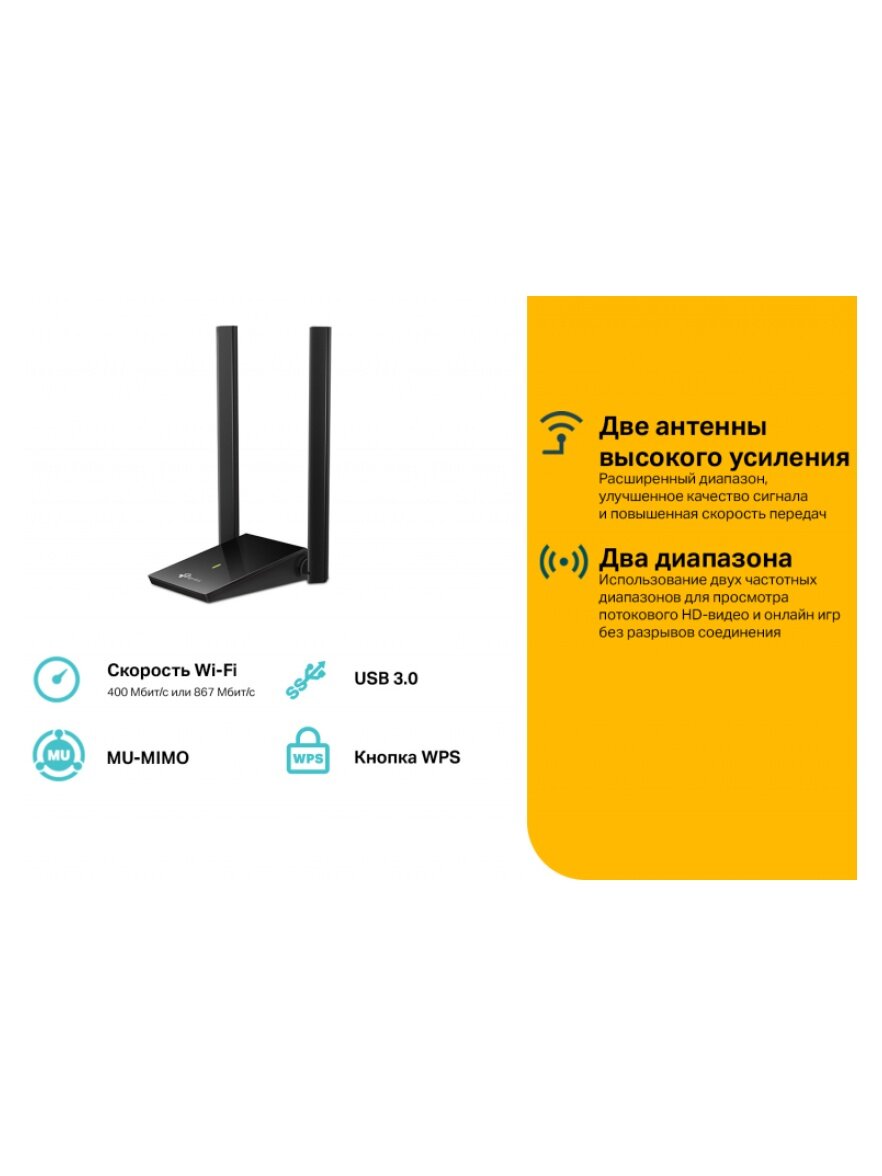 Адаптер USB Tp-link Archer T4U Plus — фото 1