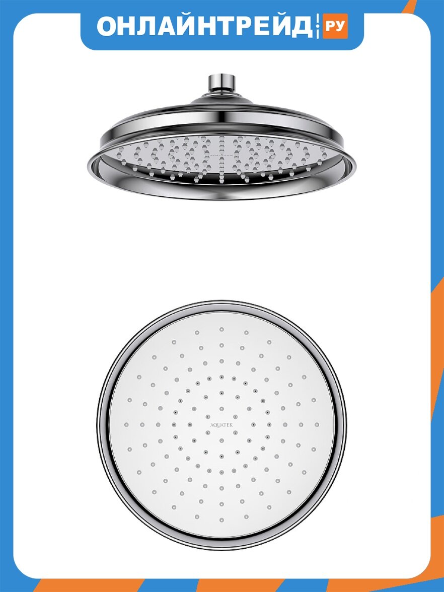 Верхний душ Aquatek AQ2088CR классик 220 мм