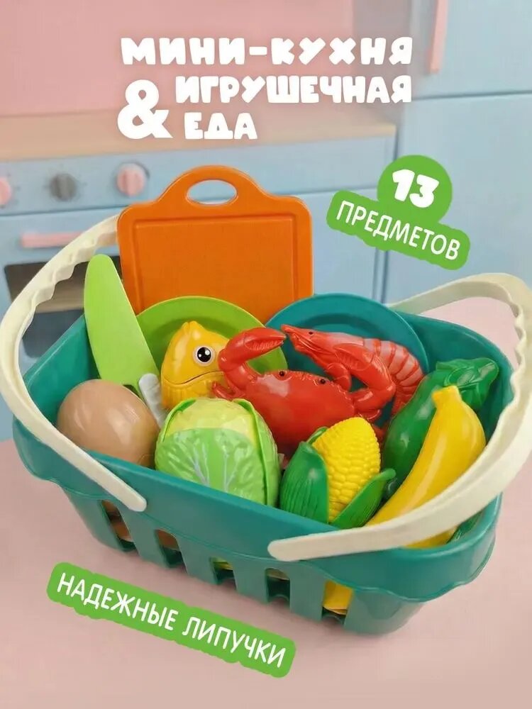 Фрукты и овощи игрушечные на липучках