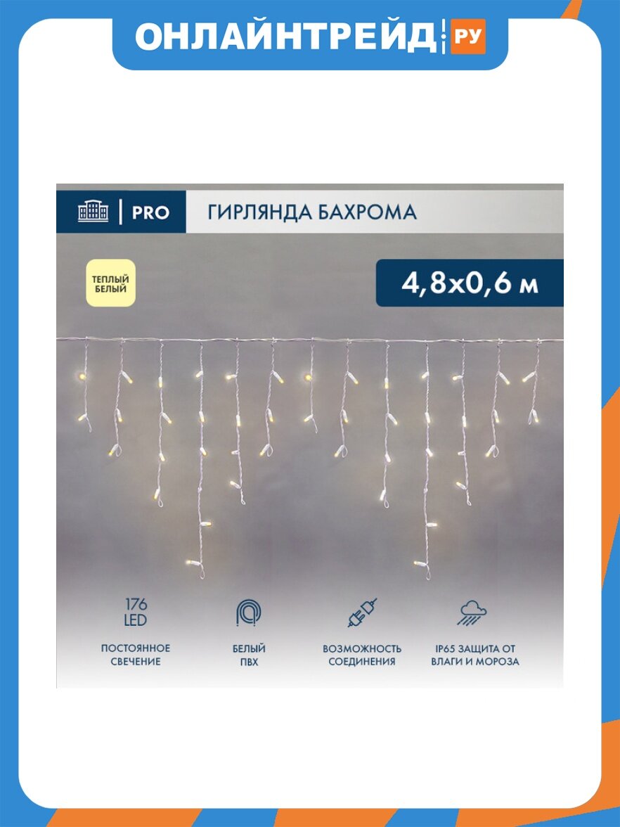 Светодиодная гирлянда Бахрома Neon-night 4.8х0.6 м, 176 светодиодов, тепло-белое постоянное свечение, белый провод ПВХ, IP65