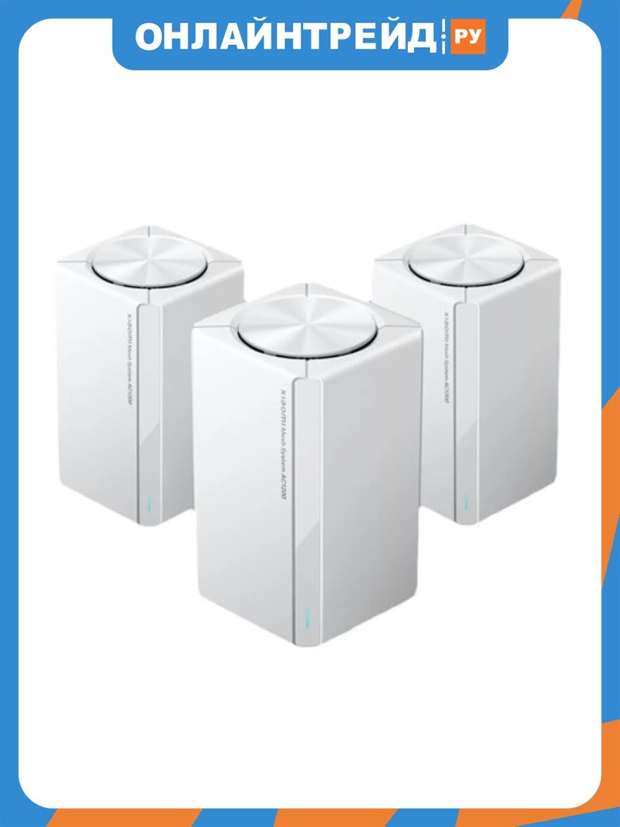 Wi-Fi Mesh Система Xiaomi RU (3-Pack) (DVB4485GL)