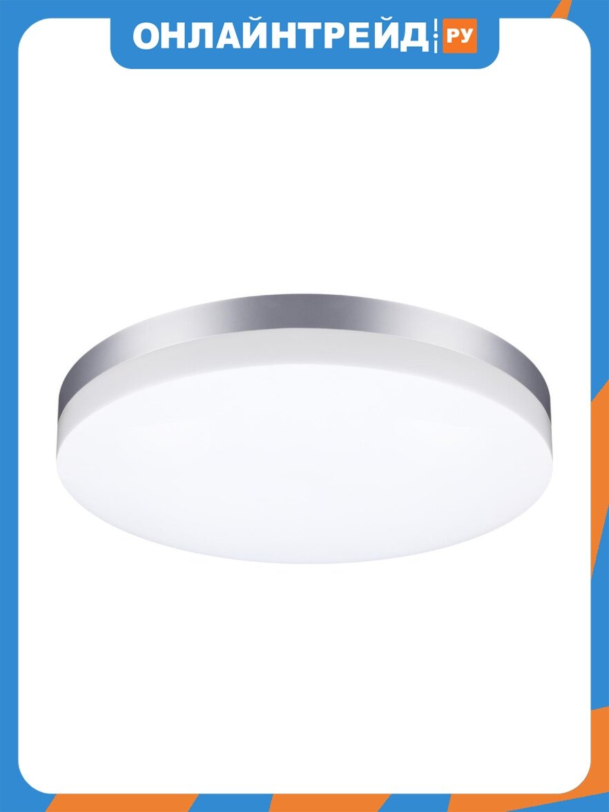 Потолочный уличный светильник Novotech Opal 358891