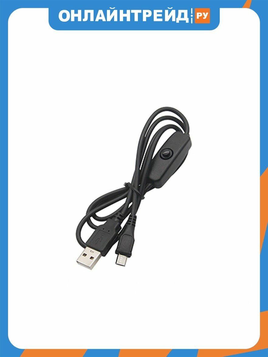 Кабель питания с выключателем Qumo для Raspberry P3 (MicroUSB)