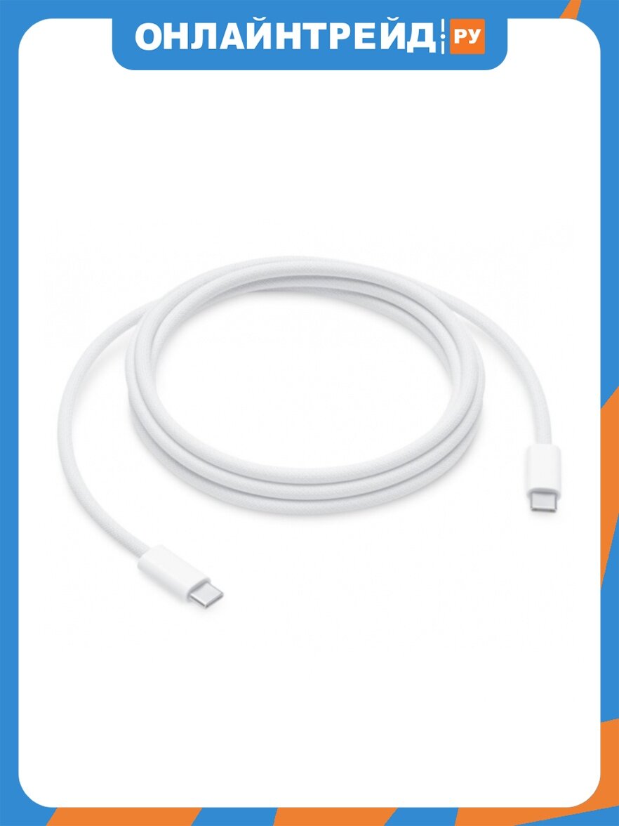 Кабель Apple 240W USB-C 2м MU2G3ZM/A