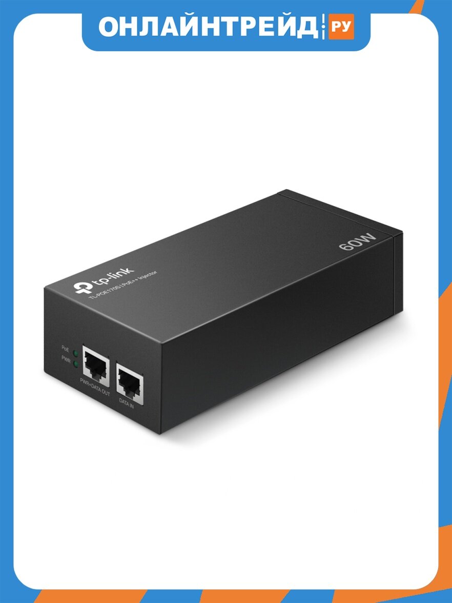 Инжектор POE++ Tp-link TL-POE170S