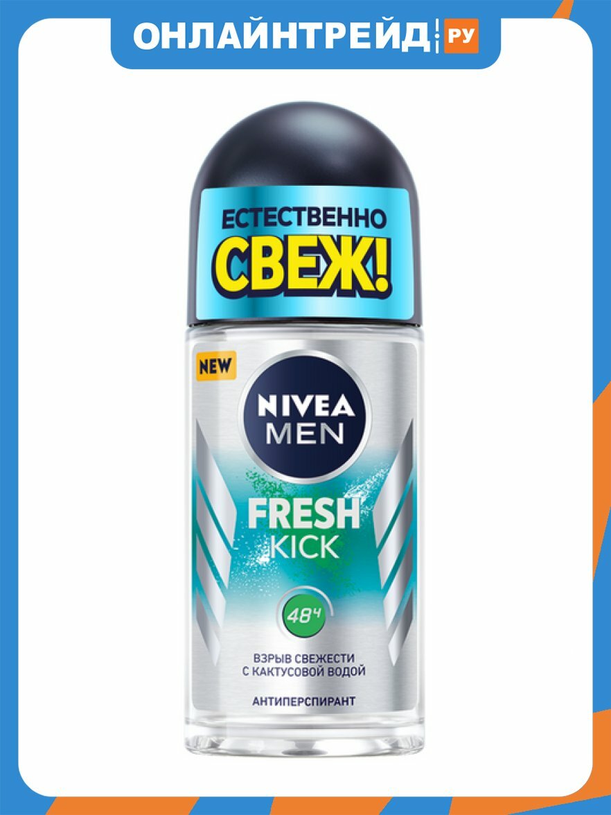 Дезодорант-антиперспирант Nivea MEN Fresh Kick Эффект свежести, 50 мл