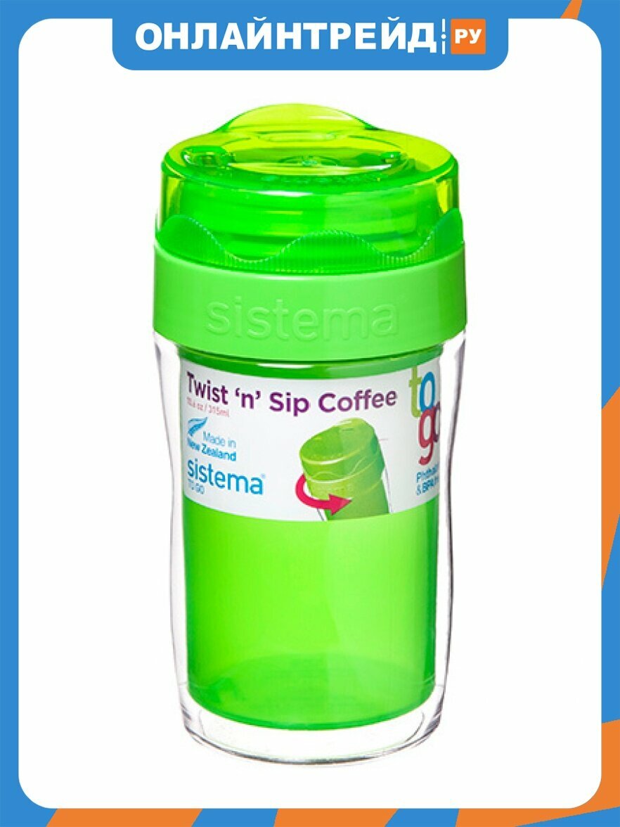 Кофе-с-собой Sistema TO-GO 315мл, зеленый, 21477