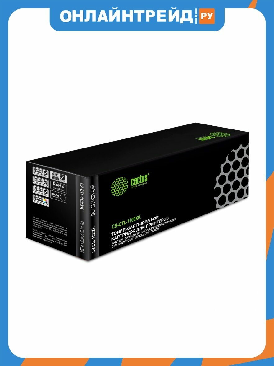 Картридж лазерный Cactus CS-CTL-1100XK черный (3000стр.) для Pantum CP1100/CP1100DW/CM1100DN/CM1100D